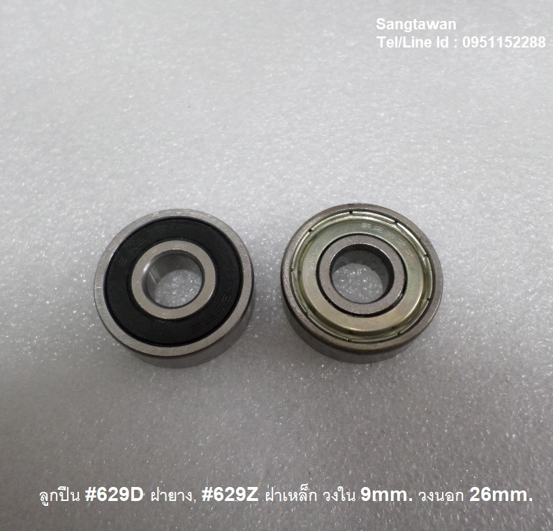 ร้านค้า